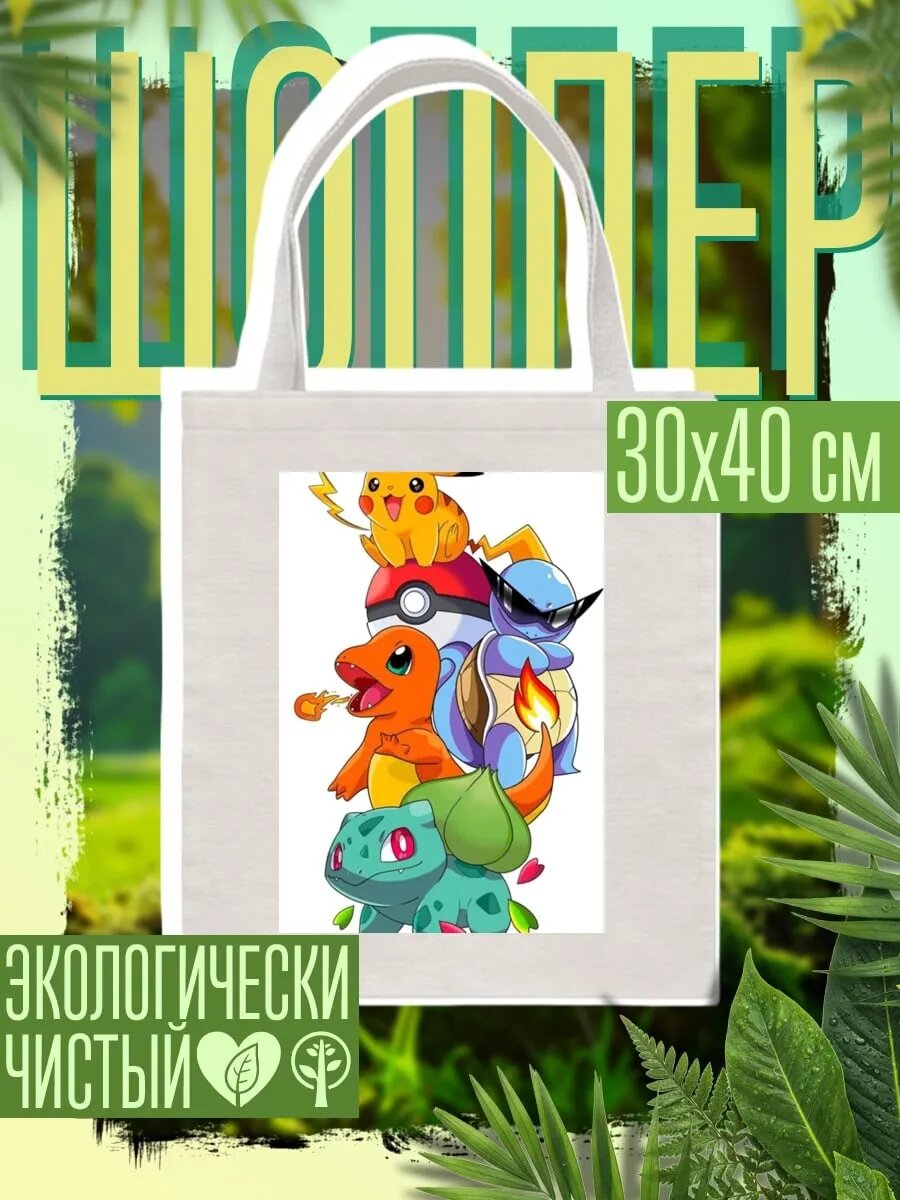 Сумка