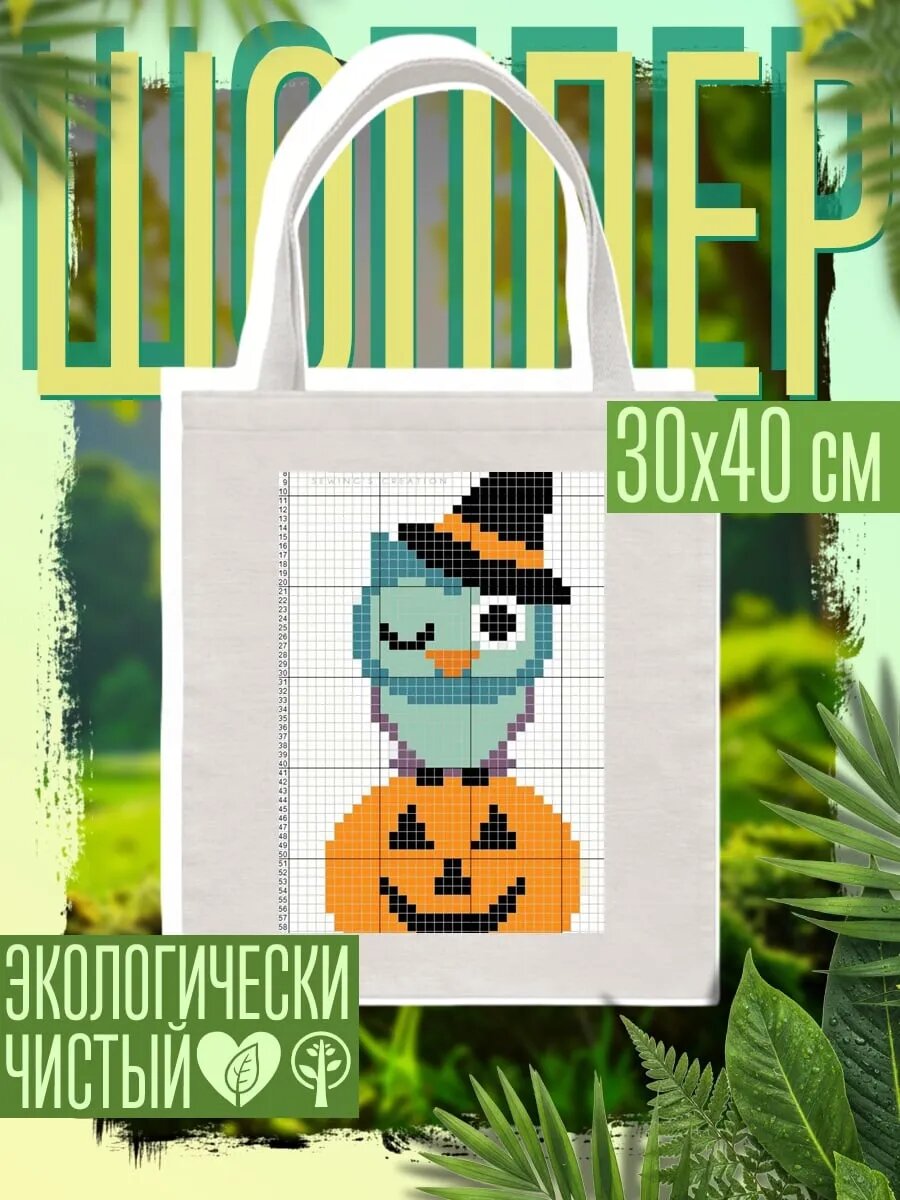 Сумка шоппер