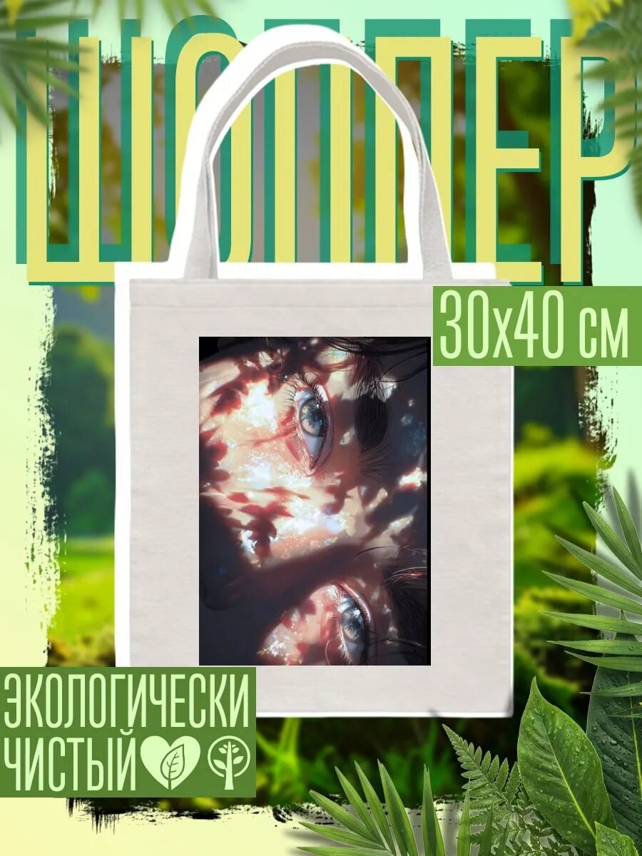 Сумка