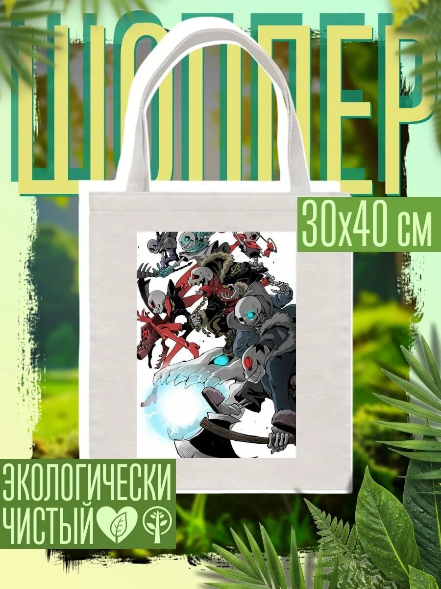 Сумка