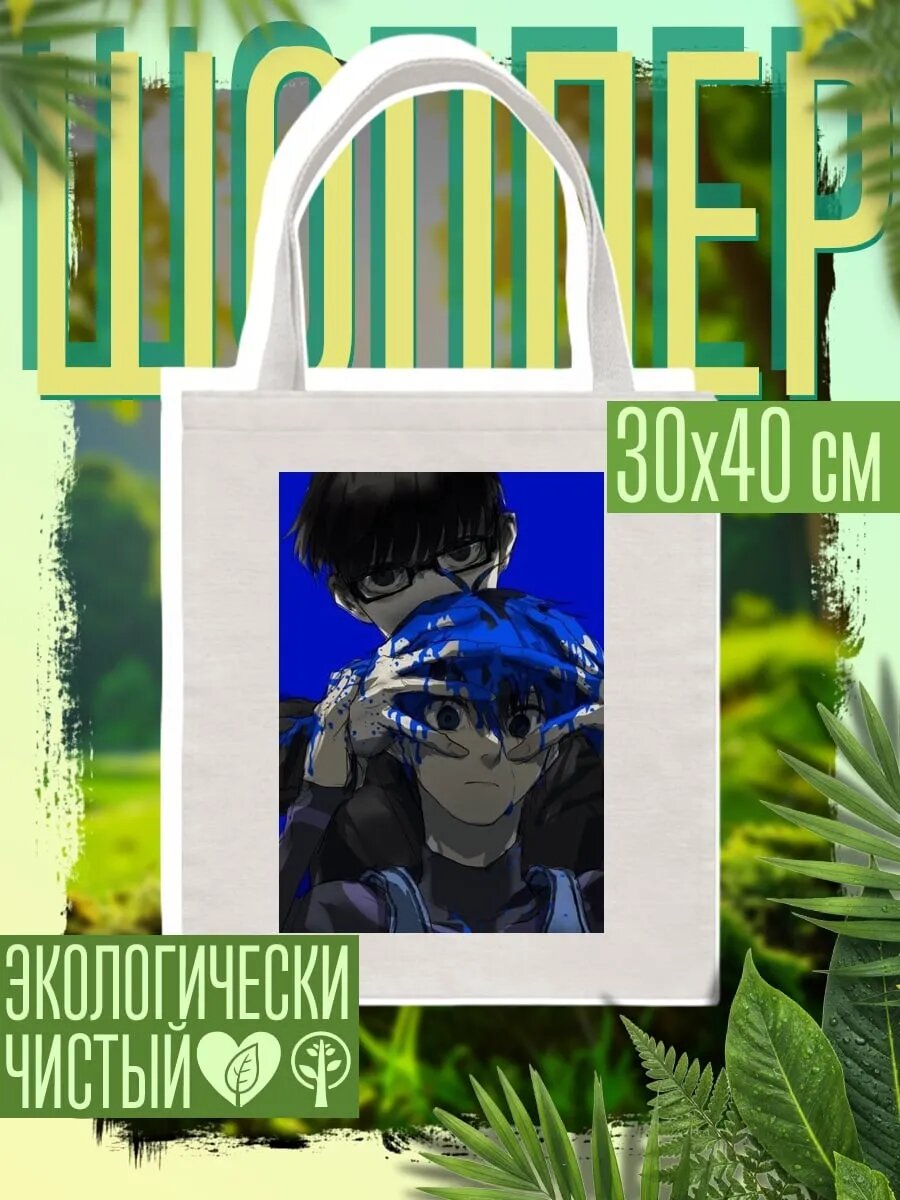 Сумка шоппер