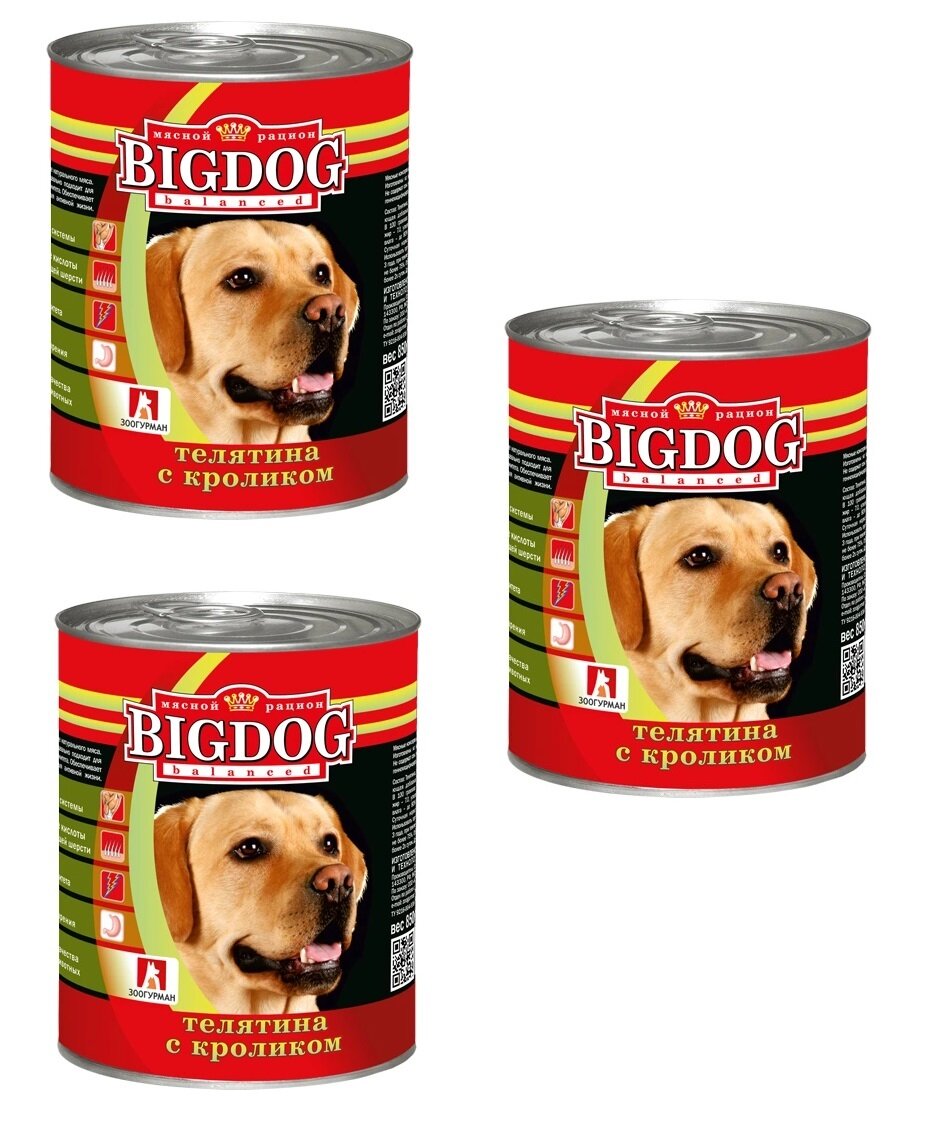 Консервы для собак Зоогурман Big Dog Телятина с кроликом 850г 3шт