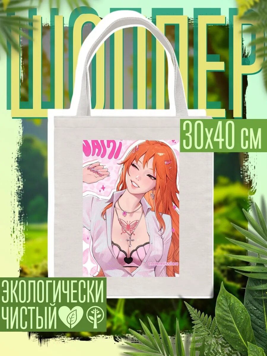 Сумка