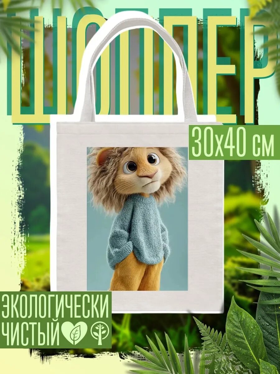 Сумка шоппер