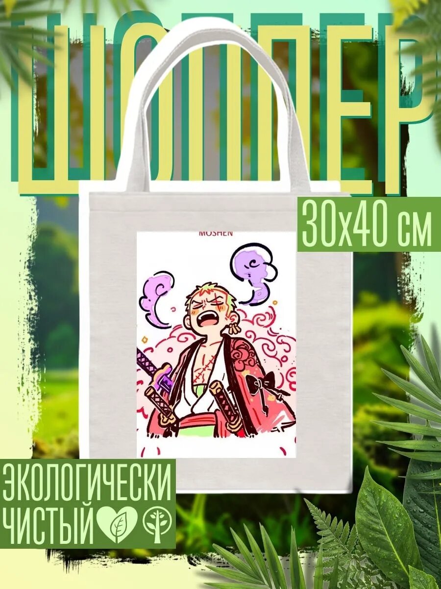 Сумка шоппер