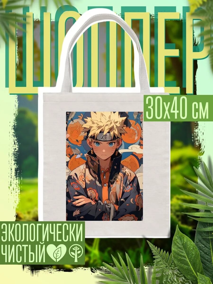 Сумка шоппер