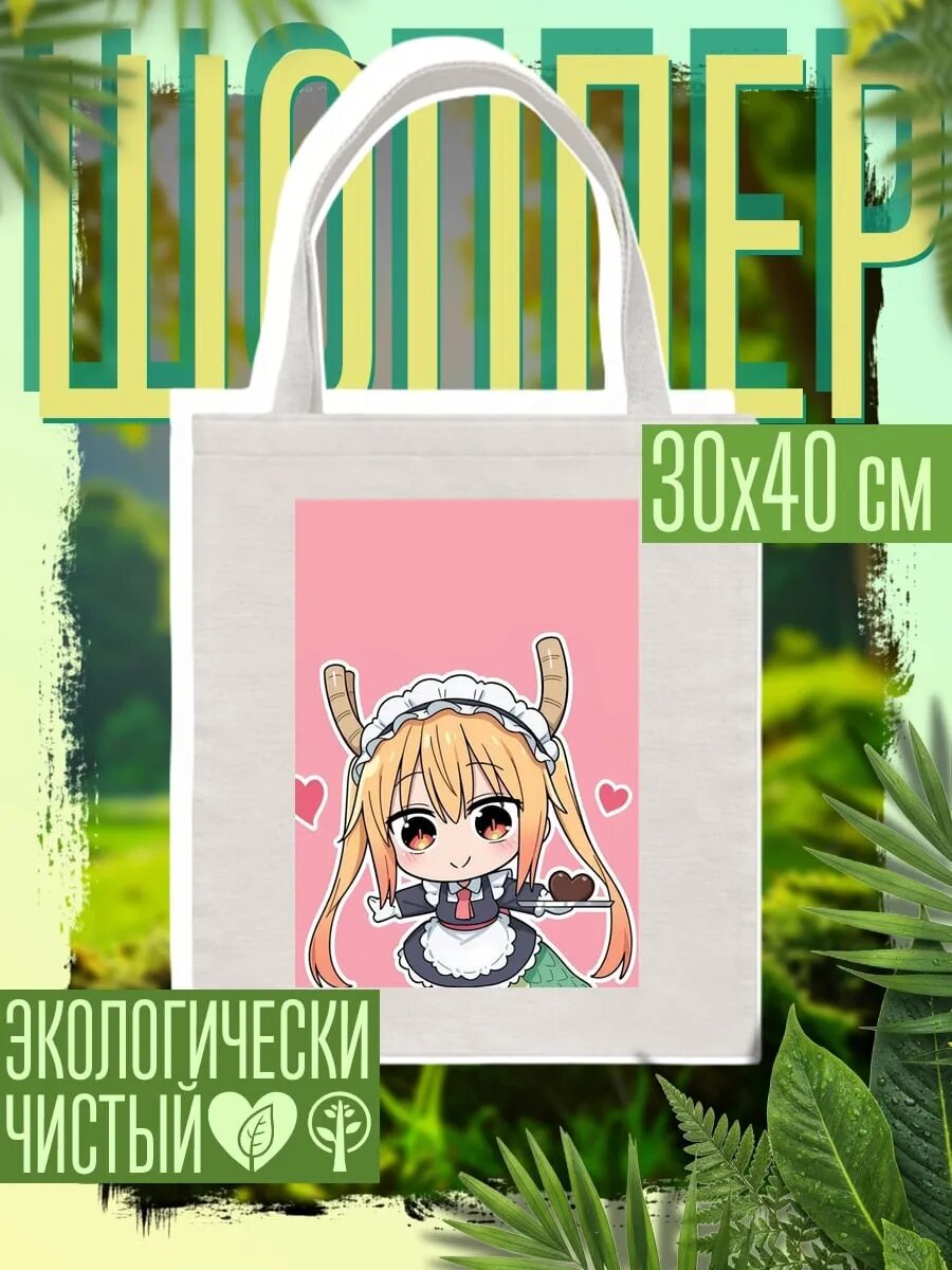 Сумка