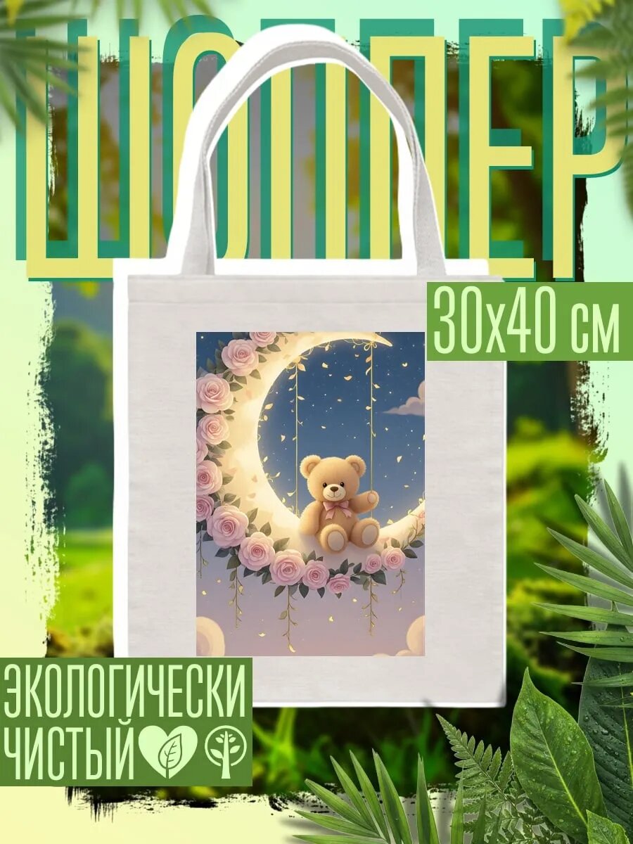 Сумка