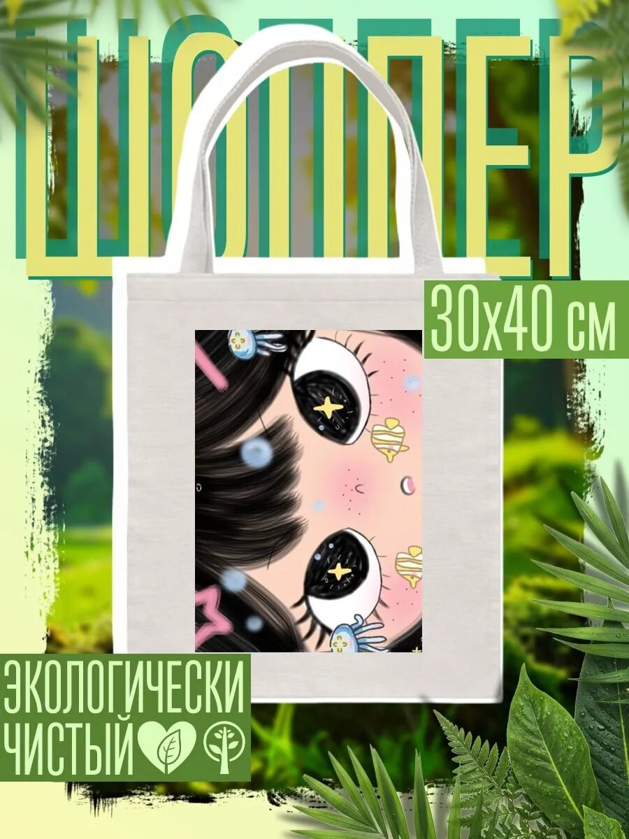 Сумка