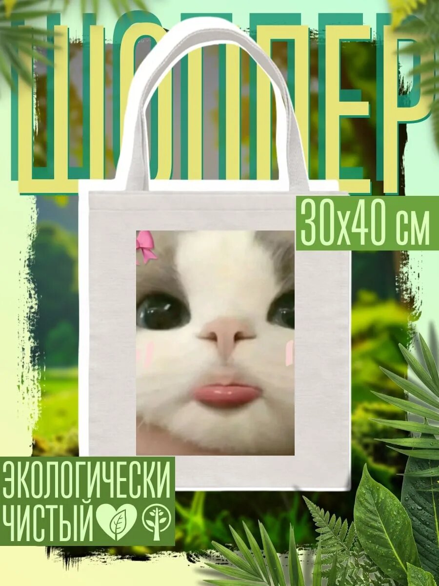 Сумка шоппер