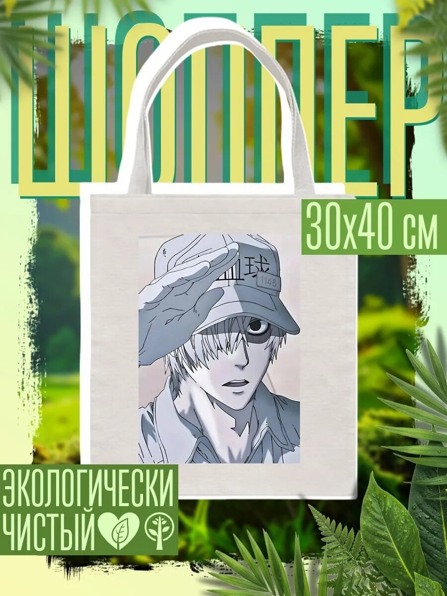 Сумка шоппер