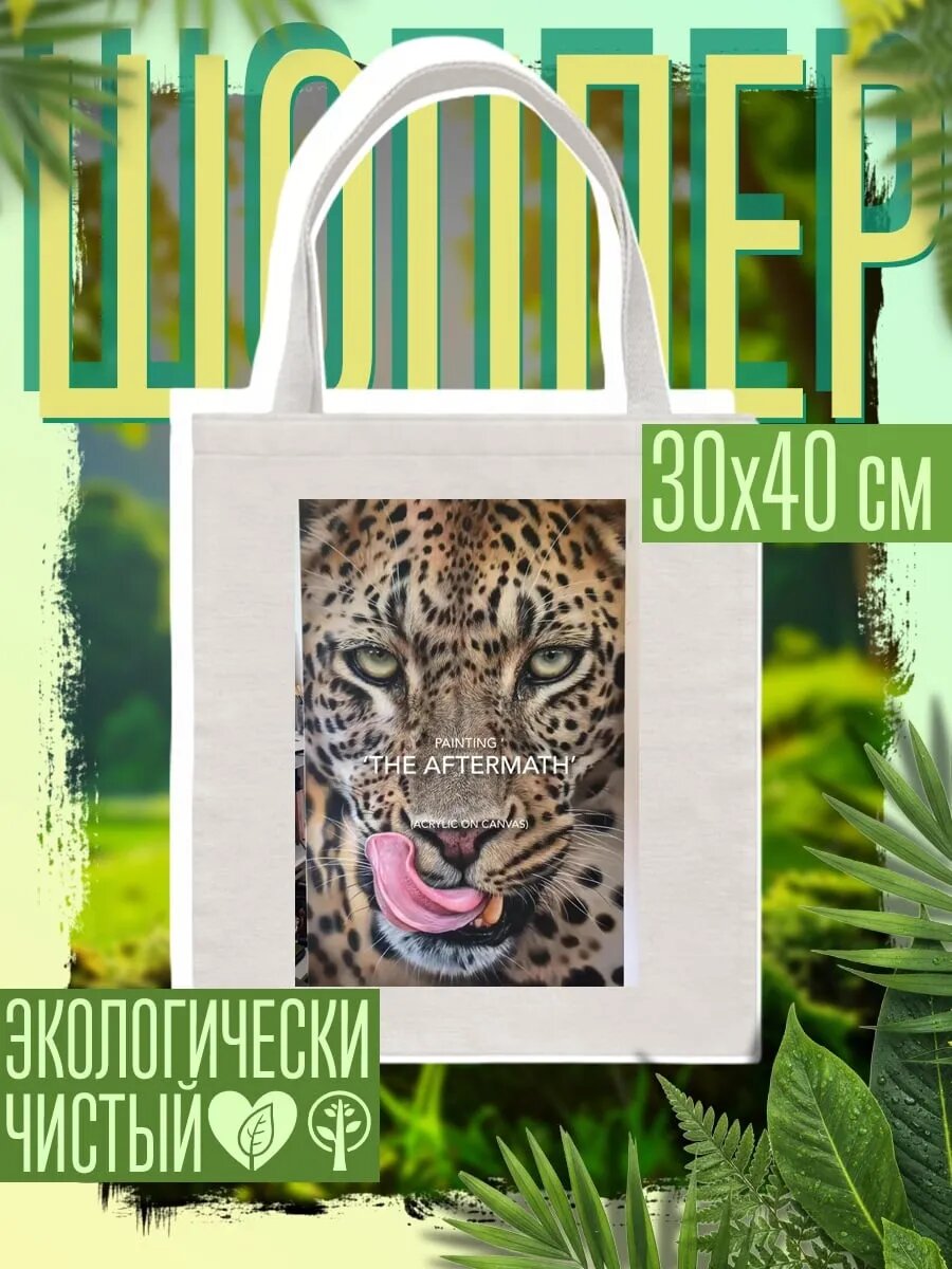 Сумка