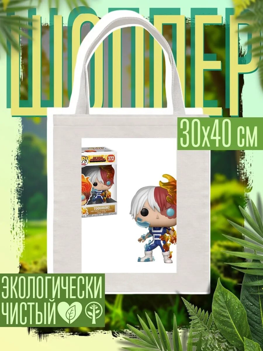 Сумка шоппер