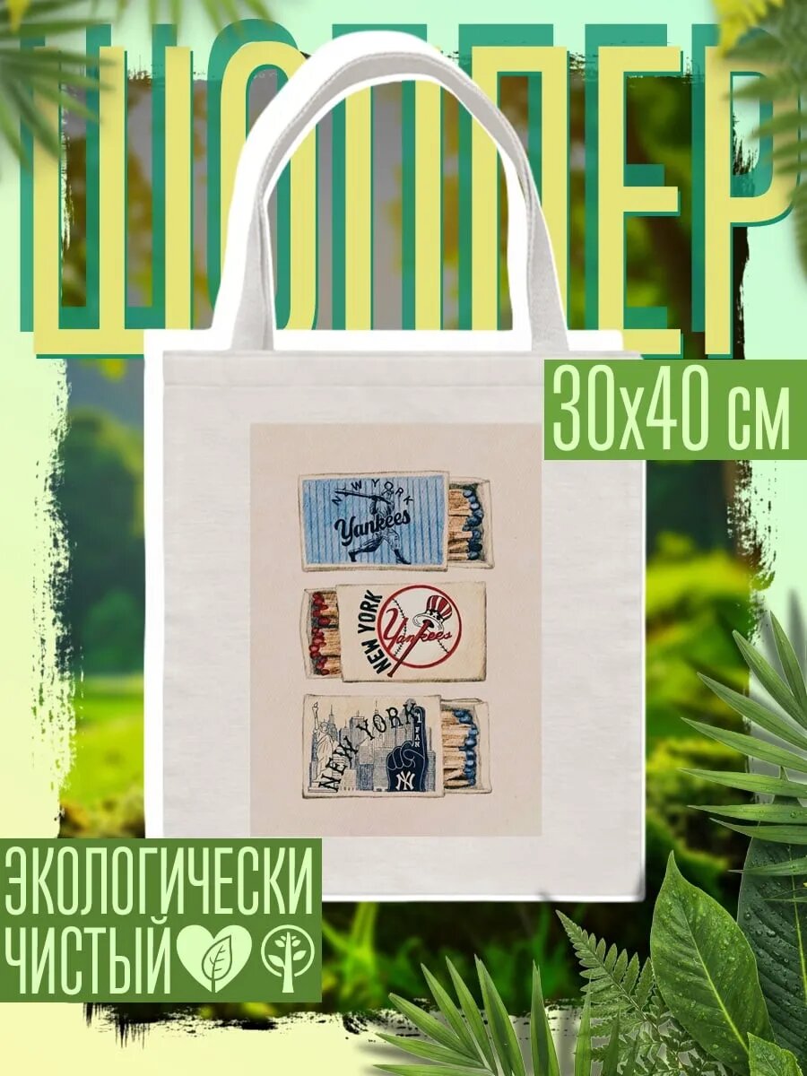 Сумка шоппер
