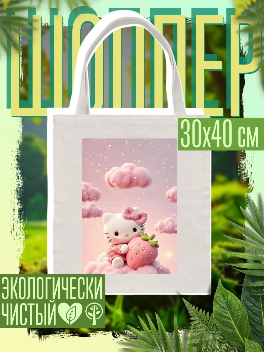 Сумка шоппер