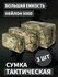 IDOGEAR Сумка тактическая