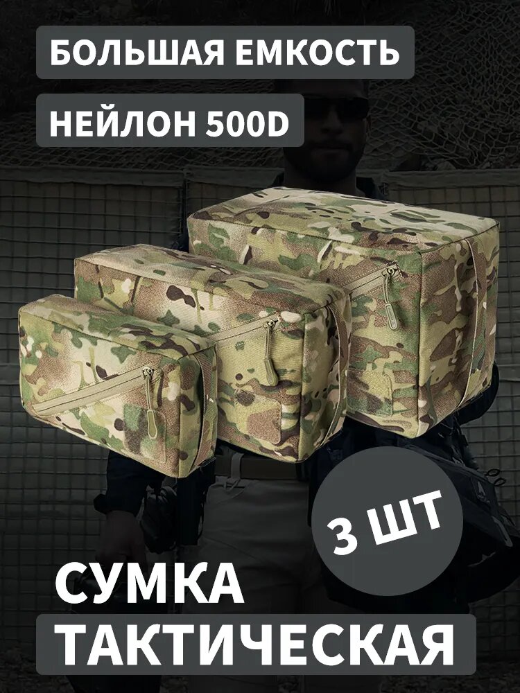 IDOGEAR Сумка тактическая