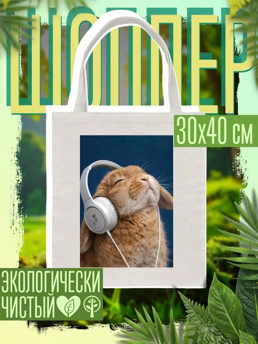 Сумка шоппер