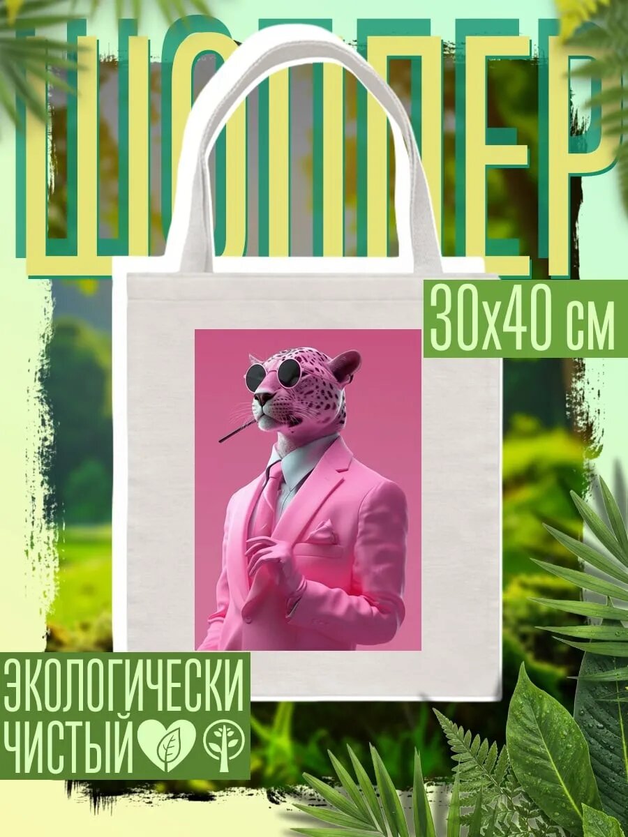 Сумка