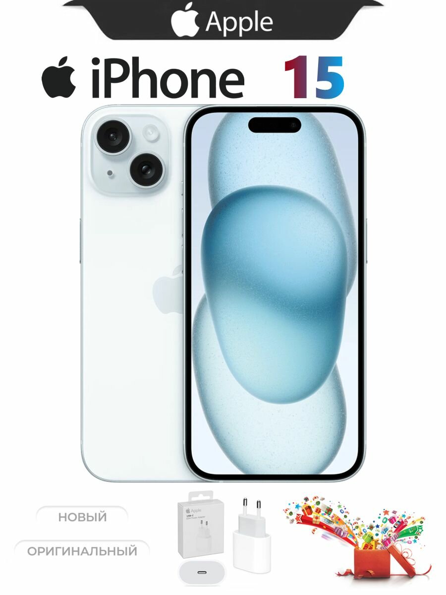 Apple Смартфон iPhone 15, 5G, Китай версия, Две SIM-карты, NFC, A16 Бионический чип, 6.1" CN 6/256 ГБ, Nano-SIM, голубой
