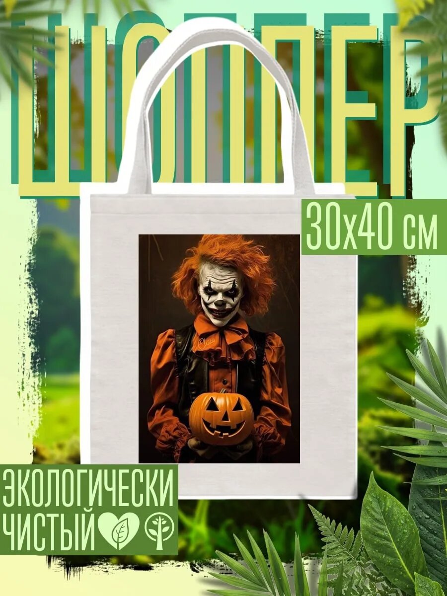 Сумка