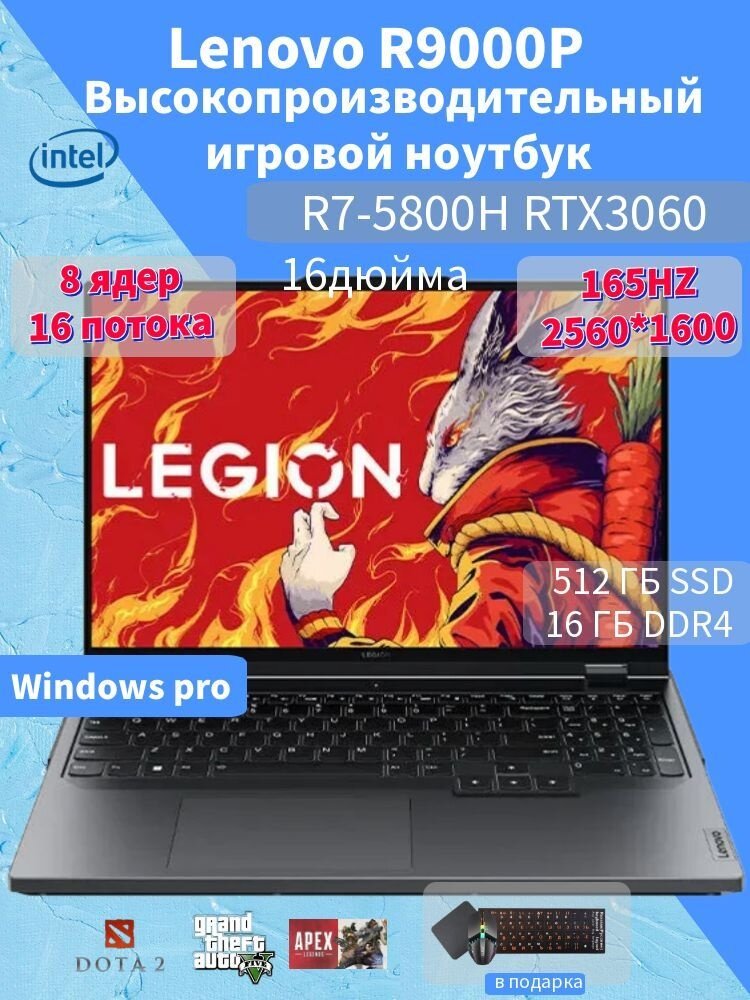 Lenovo Игровой ноутбук 15.6", AMD Ryzen 7 5800H, RAM 16 ГБ, SSD 512 ГБ, NVIDIA GeForce RTX 3060 (6 Гб), Windows Home, черный матовый, Английская раскладка