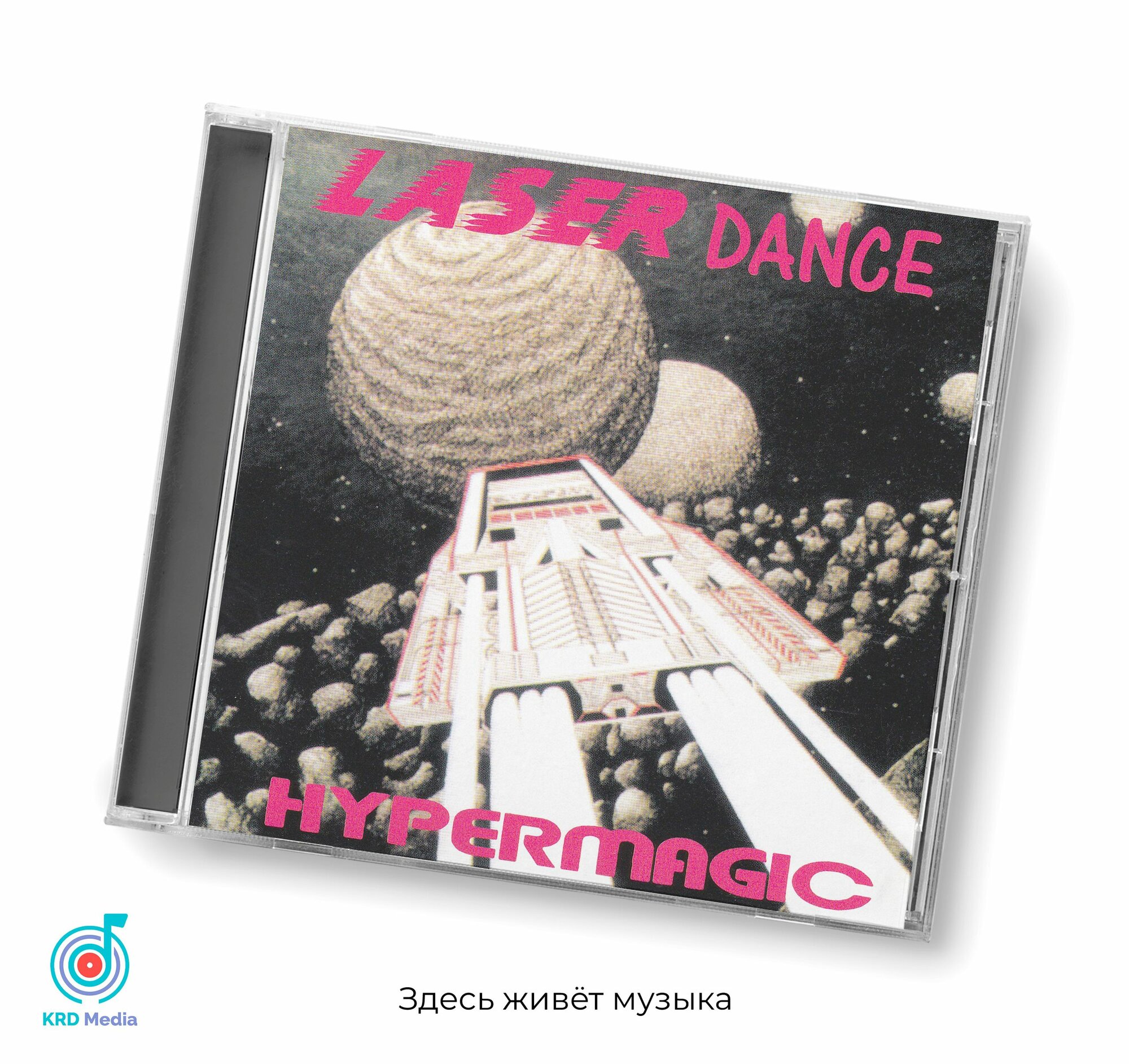 Laserdance - Hypermagic, 1993, 4-page, CD-Аудио