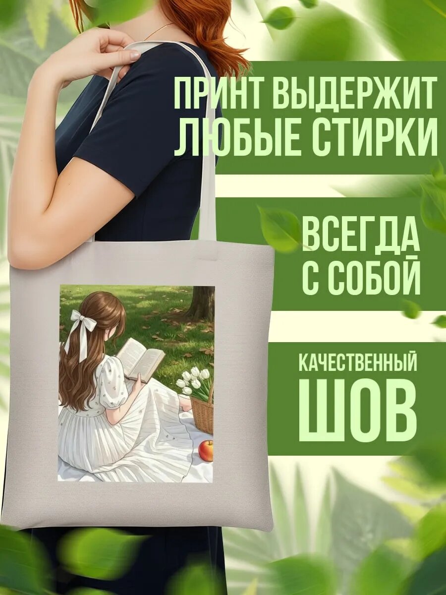 Сумка шоппер , айвори — фото 1