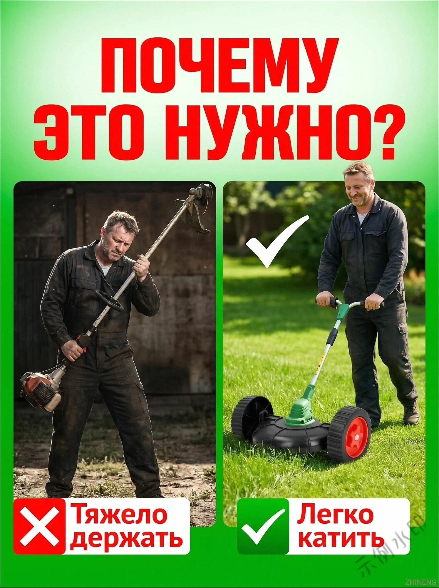 Подвижная колёсная насадка для садового триммера, универсальные опорные колёса для кошения газона, вес 240 г — фото 1