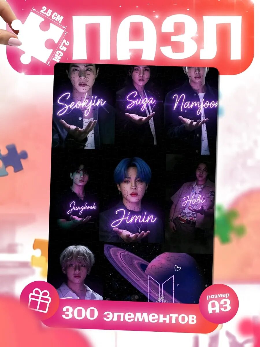 Пазлы для детей и взрослых BTS неоновые огни