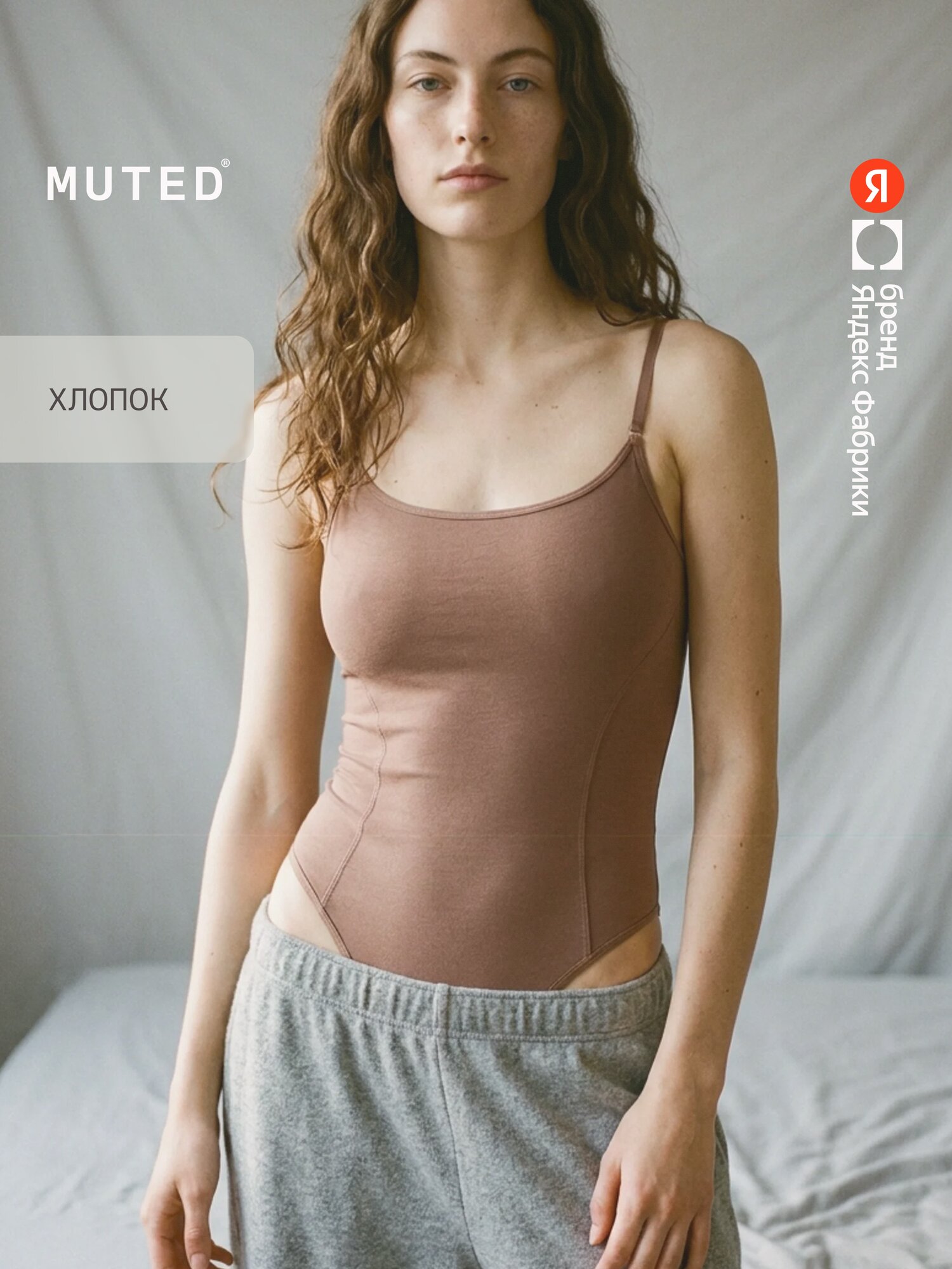 Боди бельевое CASUAL