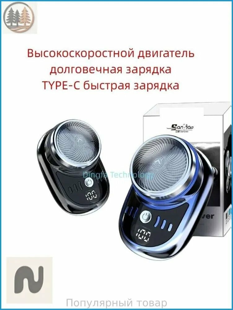 Электробритва 剃须刀-08d010c6a6c8, серый металлик