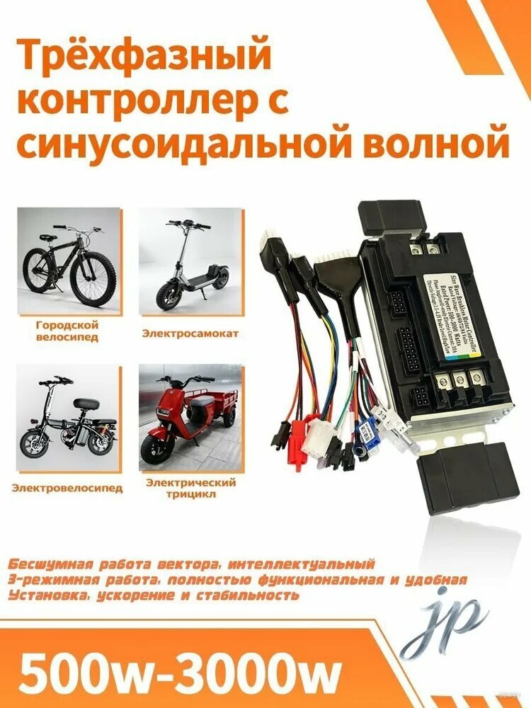 Адаптер для велосипеда