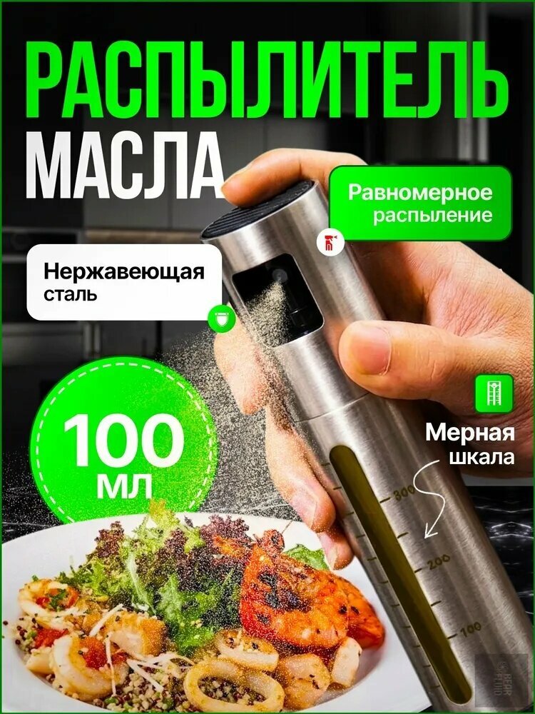 Емкость для масла, 100 мл, 1 шт