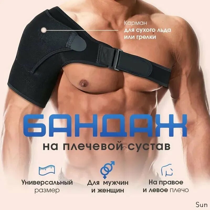 Защита корпуса