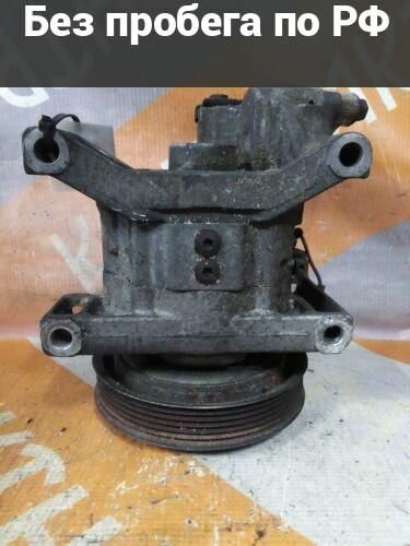 Компрессор кондиционера с пробегом Nissan Sunny, Bluebird Sylphy, Ad, Wingroad, Tino FB15