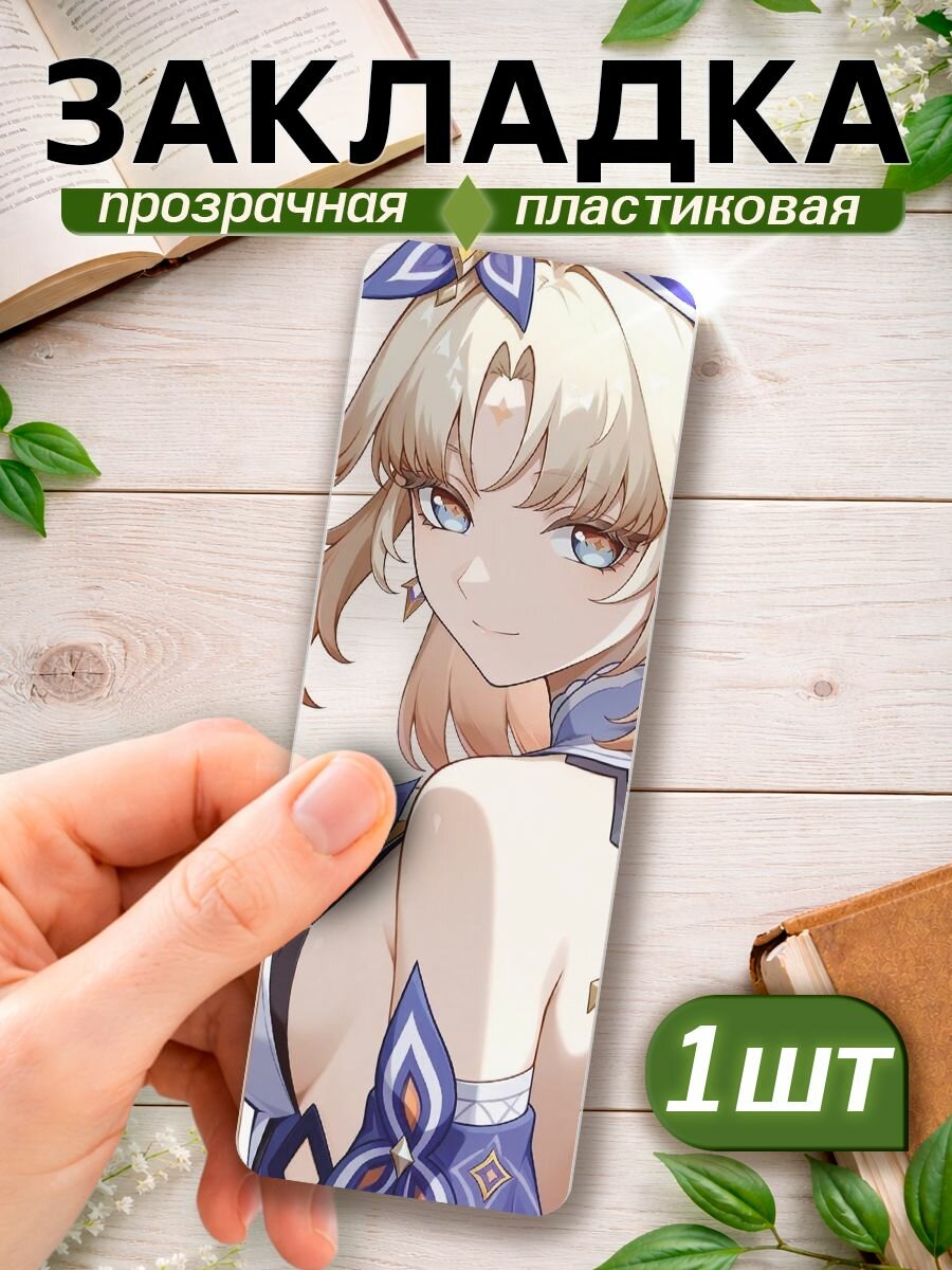Закладка для книг эстетичные Геншин импакт Николь