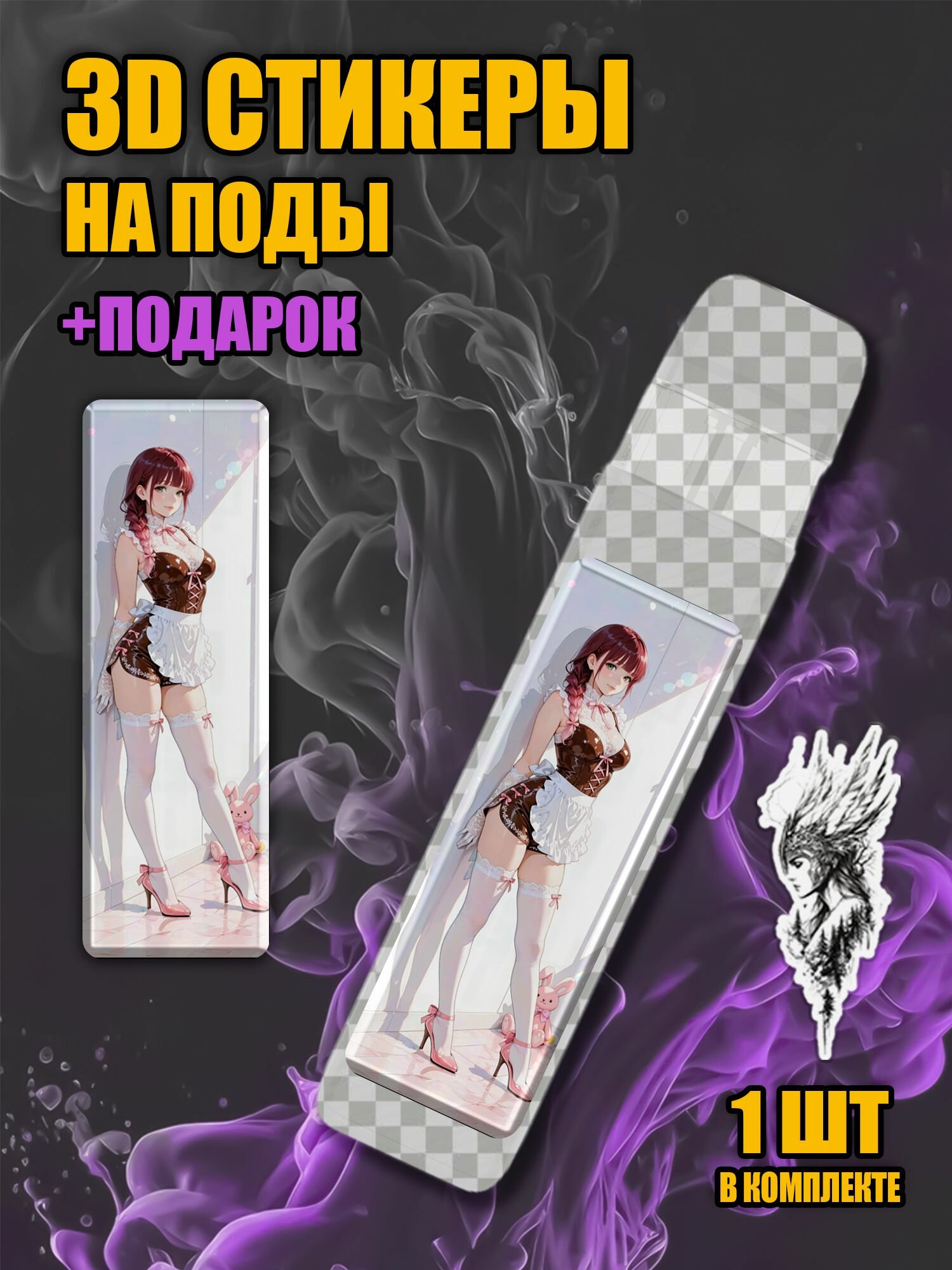 3Д Стикер на иксрос Аниме