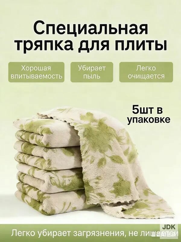 PRSO Тряпка, 5 шт