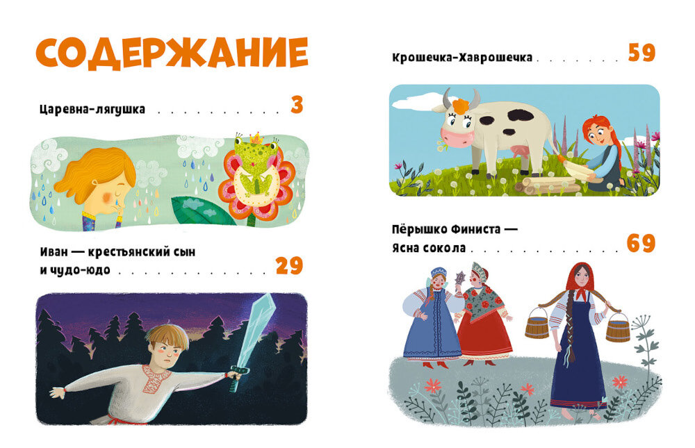 Волшебные сказки. — фото 1