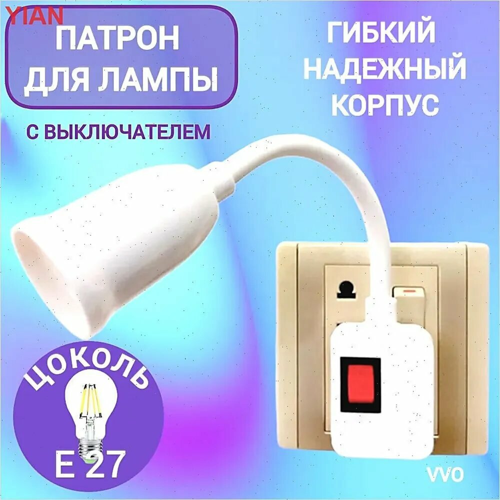 Патрон для лампы, Цоколь: E27, 220 Вт, 1 шт.