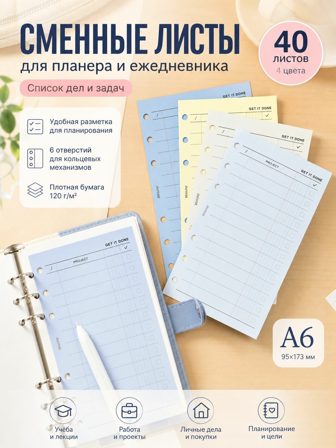 Сменный блок для тетради, листов: 40