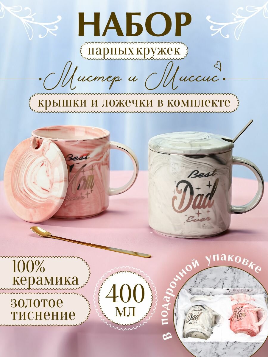 Две кружки с милым рисунком, изображающим влюбленную пару. В комплекте две чайные ложки и две крышки, серого и розового цвета.