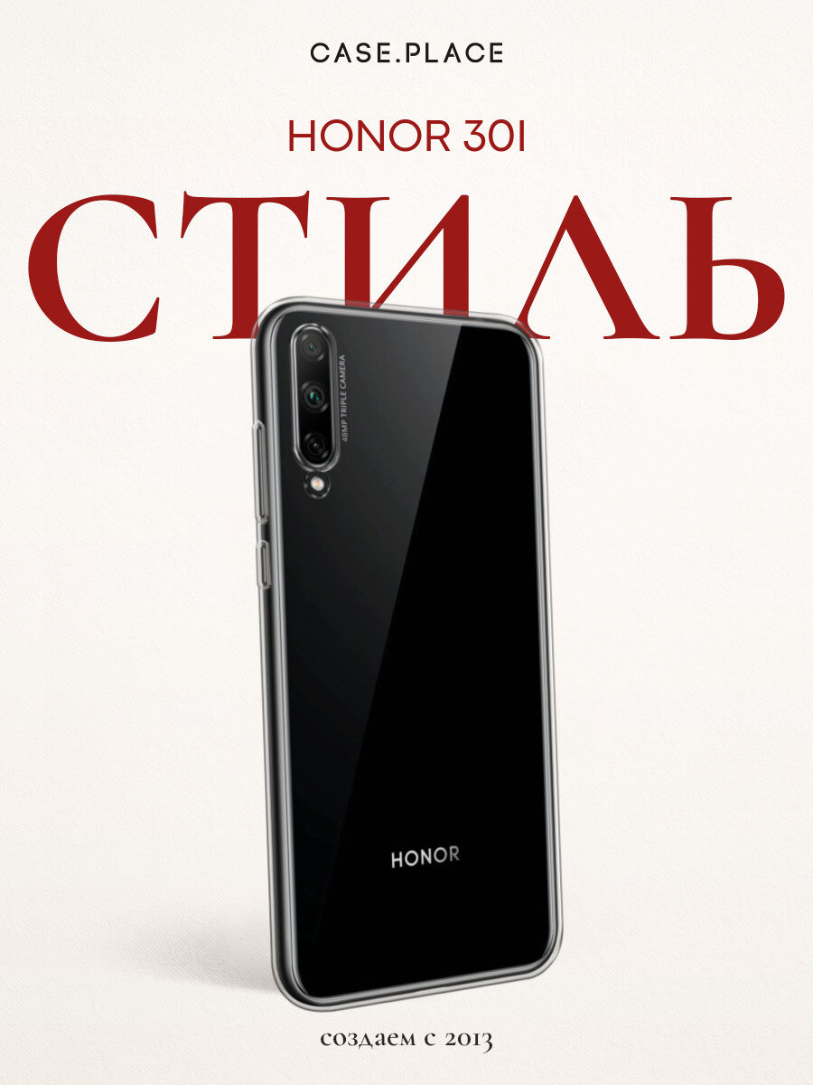 Силиконовый чехол на Honor 30i / Хонор 30i прозрачный
