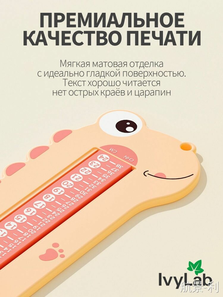 Детский стопомер с цветными шкалами и механизмом в виде ящерицы для детей, измерительный прибор — фото 1
