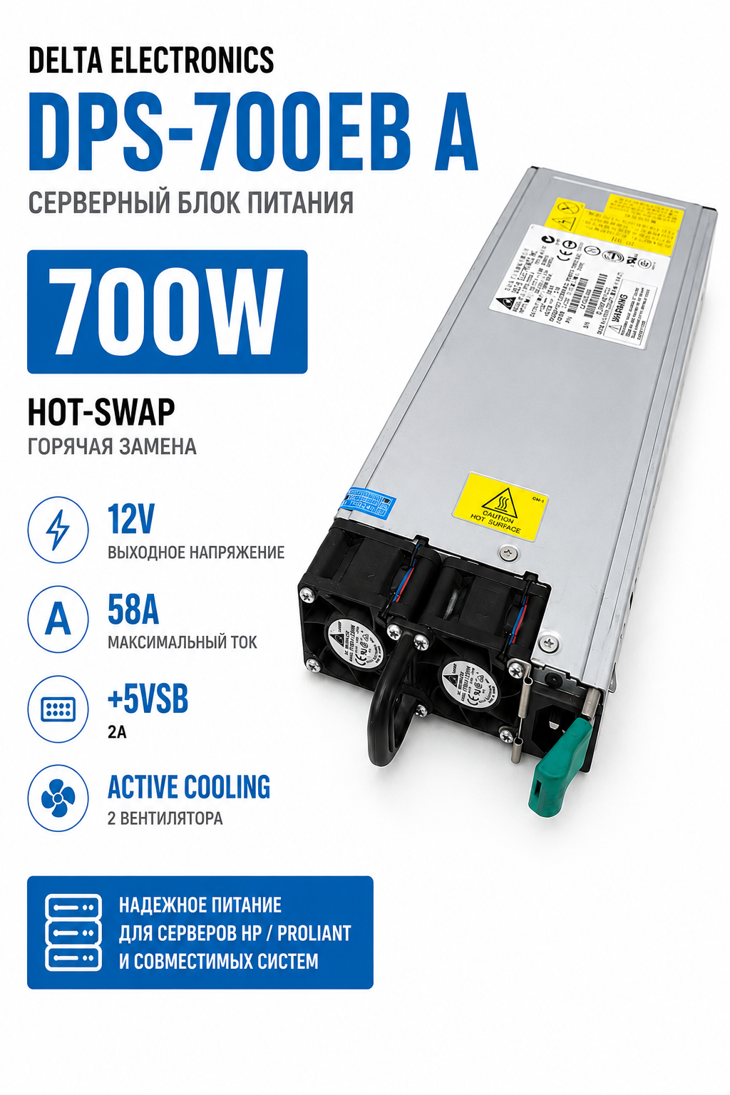 Серверный Блок Питания Intel Delta DPS-700EB A 700W ATX