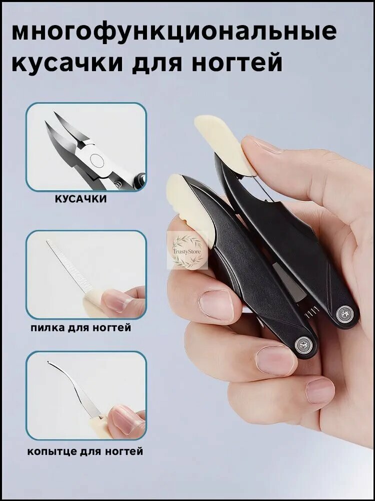 Кусачки для ногтей — фото 1