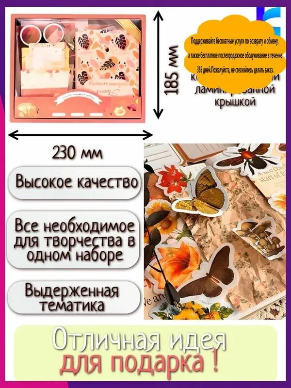 Набор для скрапбукинга — фото 1