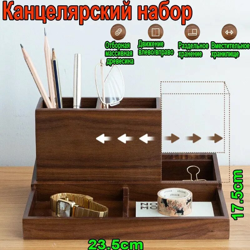 Канцелярский настольный набор руководителя из дерева, цвет черный орех
