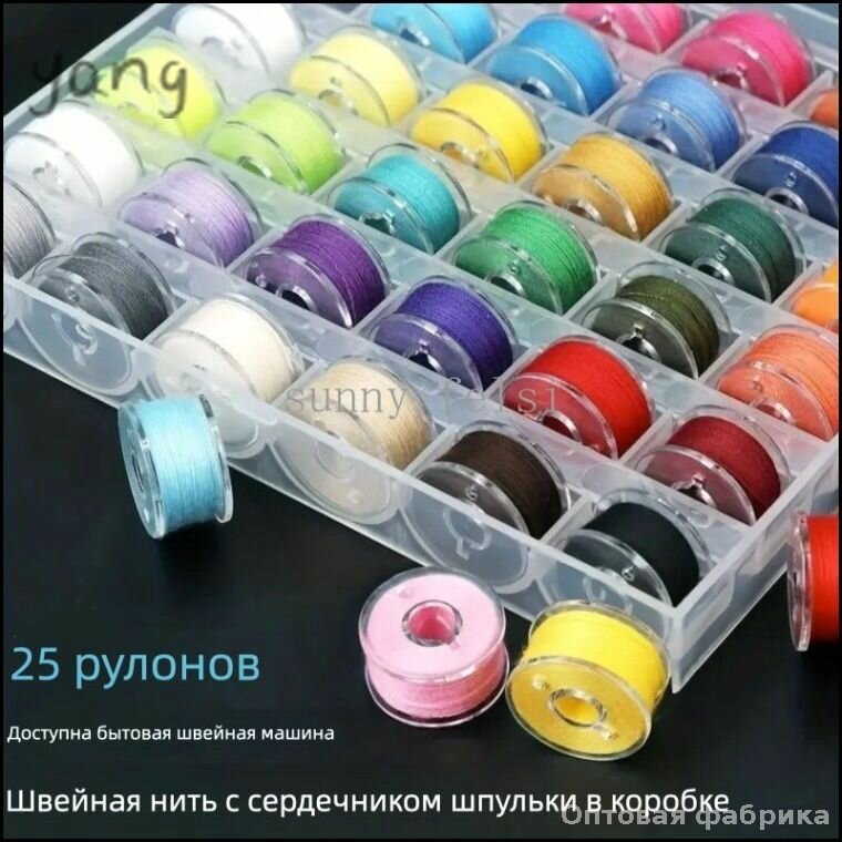 Набор для шитья, ткачества